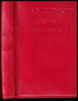 📙 Выдержки из произведений : Vyderzhki iz proizvedeniy - Mao Ce-tung ...