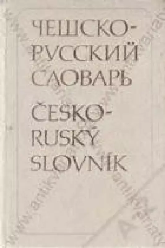 📙 Češsko-russkij slovar' : 52000 slov = Česko-ruský slovník : 52000 ...